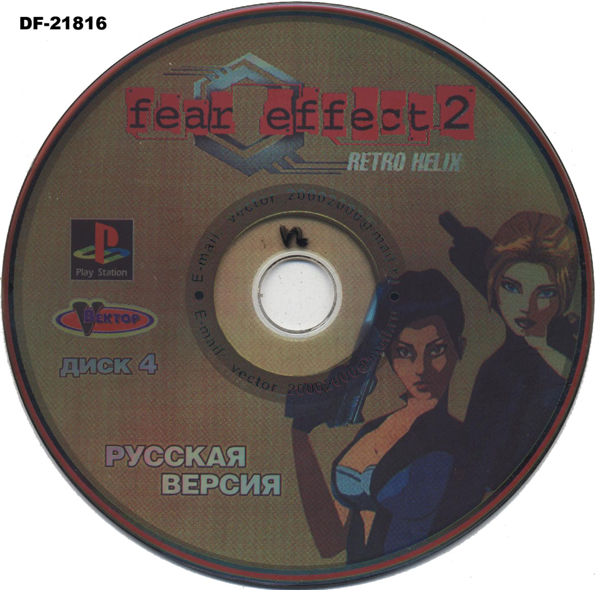 Перевод игры Fear Effect 2: Retro Helix (RUS-00103) (Лисы) для ...